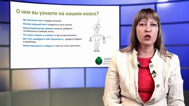 Разбуди в себе журналиста. Как писать что бы тебя читали?