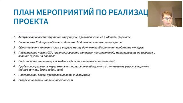 Защита А.Рыжова. курс DIGITAL коммуникации для HR-2