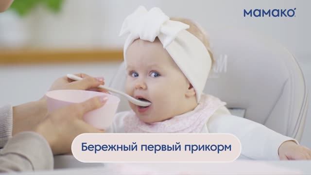 Первый прикорм — рисовая каша МАМАКО на козьем молоке
