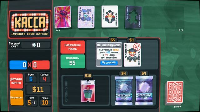 НЕГАТИВНЫЙ ЗАБЕГ. BALATRO - СЕРИЯ №6