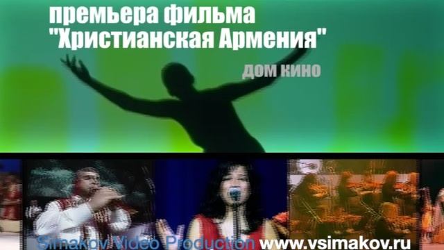 Реклама фестиваля армянской культуры Карот