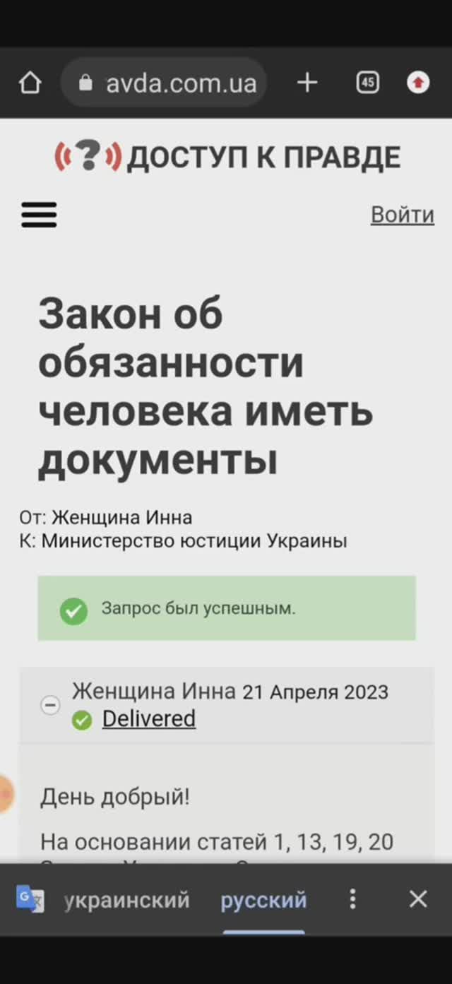 © Ответ из МинЮста про правовой статус Человека и закон обязывающий Человека иметь паспорт.