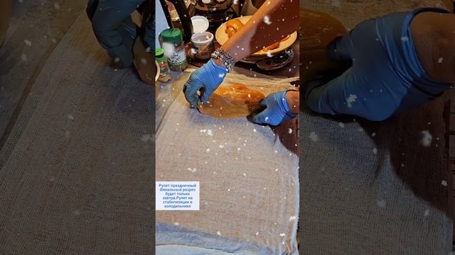 Рулет куриный  Праздничный с грецким орехом . #видео_рецепт #провансаллочка_рецепт