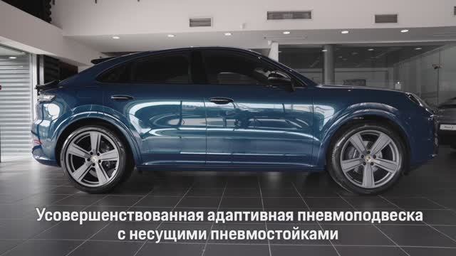 Адаптивная пневмоподвеска — Porsche Cayenne Coupe