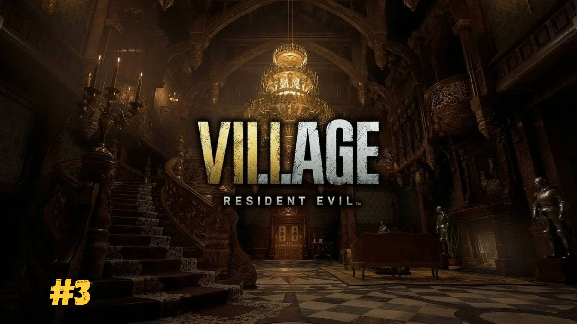 Димитреску в предвкушении / Resident Evil Village / Прохождение #3