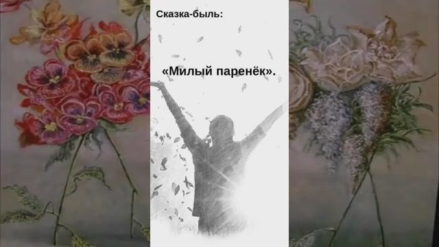 Милый паренёк