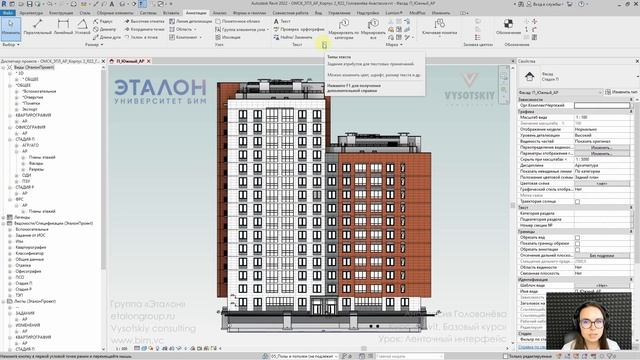 [Курс «Revit. Базовый курс»] Ленточный интерфейс