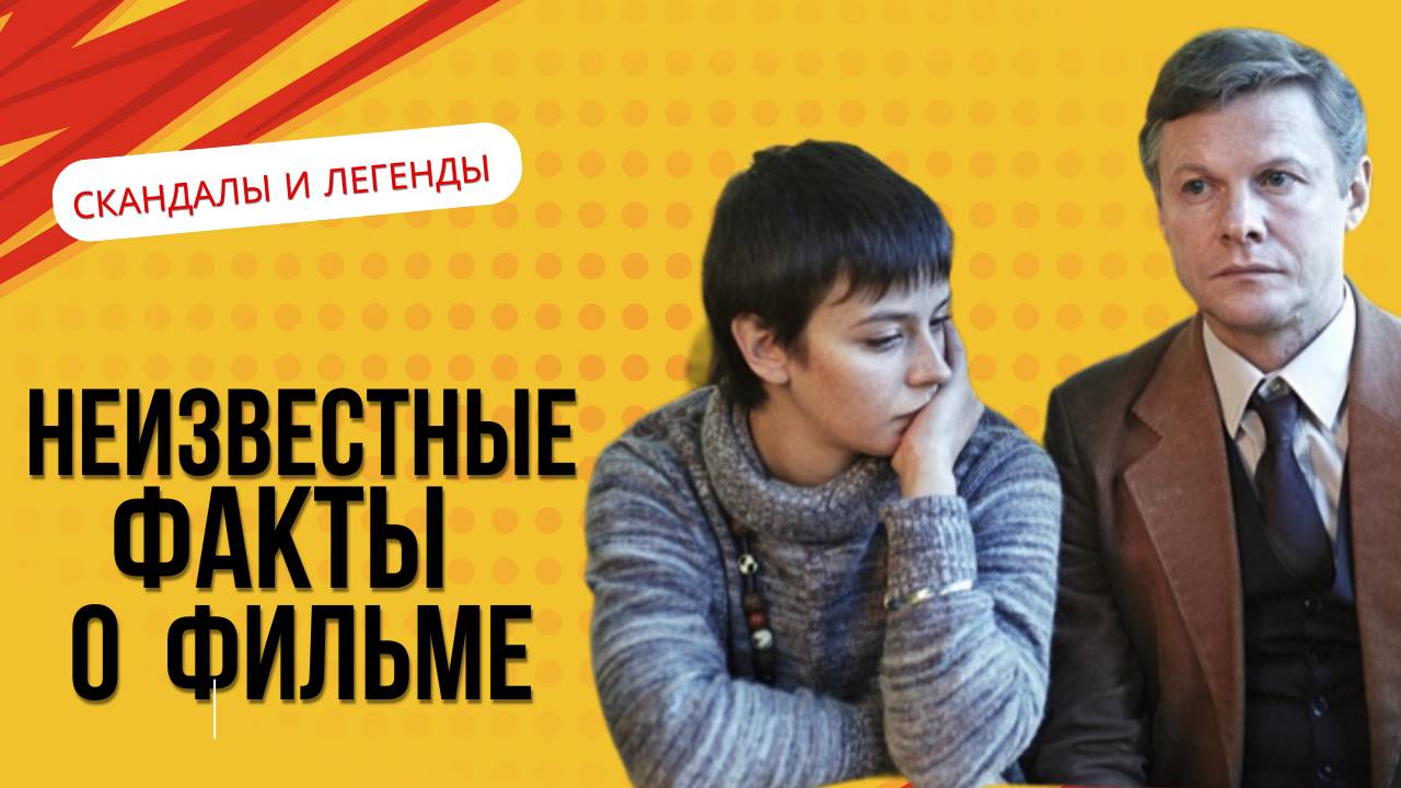 Как снимали фильм "Зимняя вишня": вы точно об этом не знали