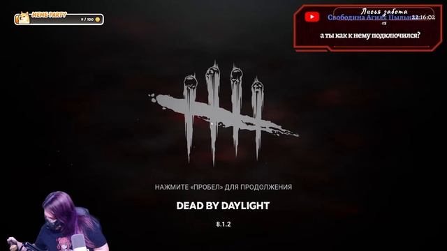 Лисье ДР Dead by Daylight