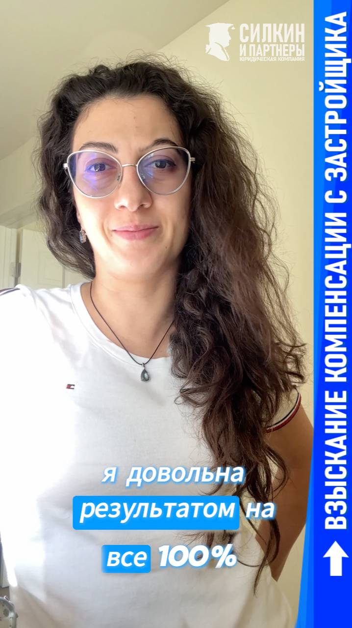 10 Дней чтобы Спасти Ваши Деньги от Застройщика