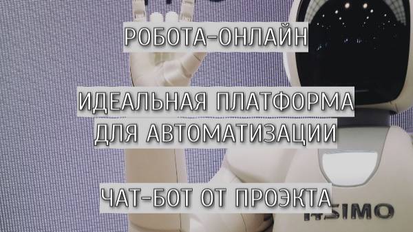 2видео ШАГ 2