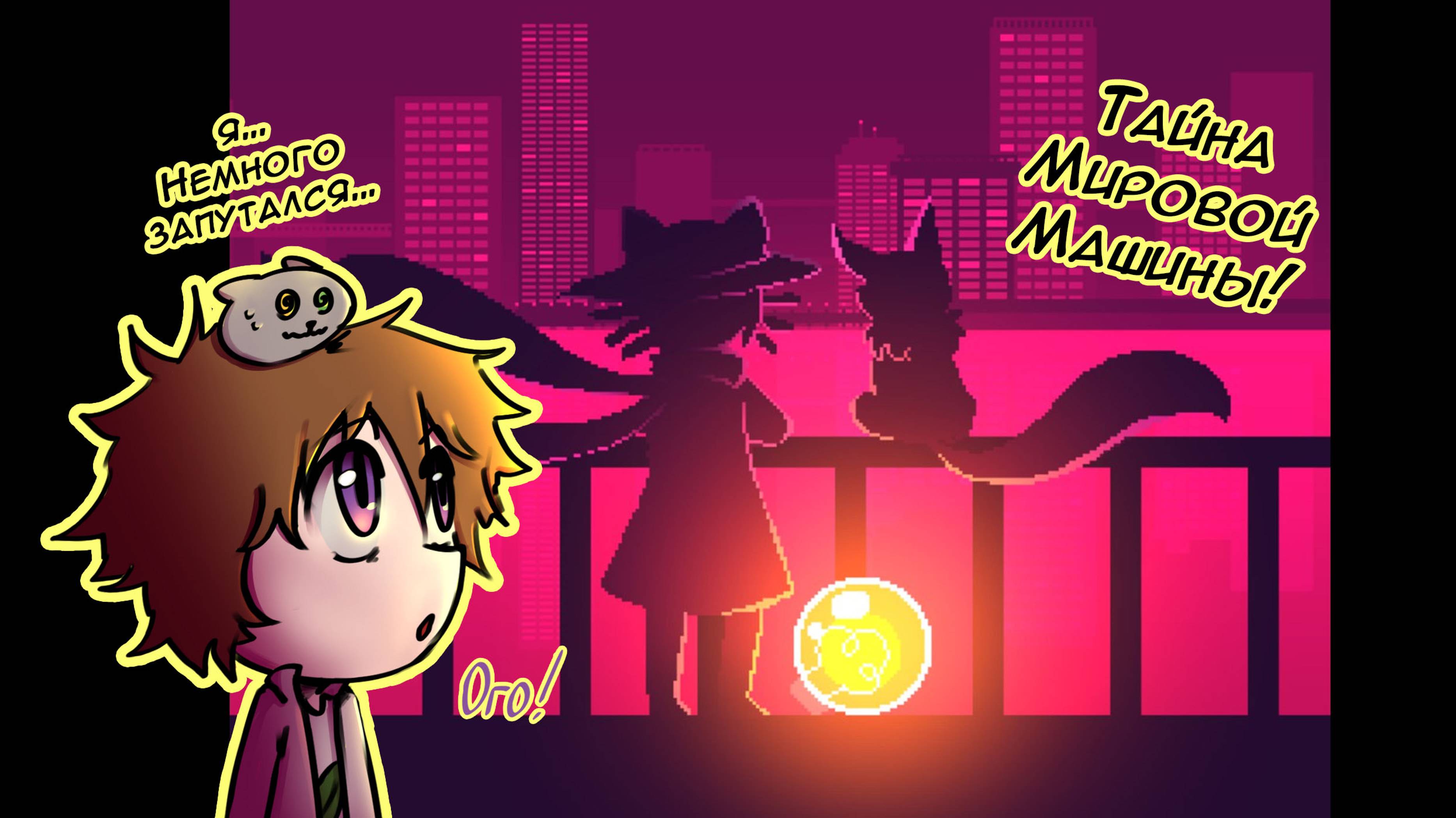 OneShot | Всё идёт как-то не по плану... | Прохождение (6 часть)