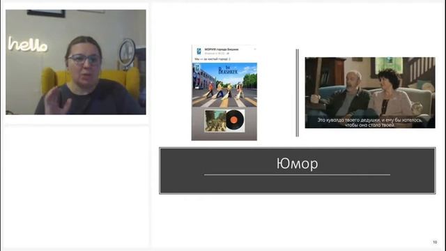 Открытый урок 3 курса контент менеджмент: София Семенова, 23.06.2021