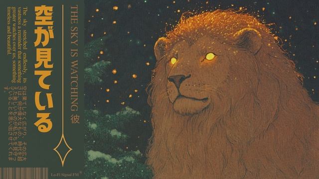 The Sky is Watching - Lo-Fi King Playlist