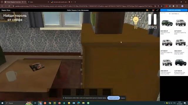 Играю в побег пацана с музыкой