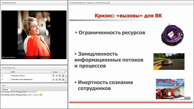 Фрагмент мастер-класса Т.Мироновой. Курс "Редактор корп.СМИ"