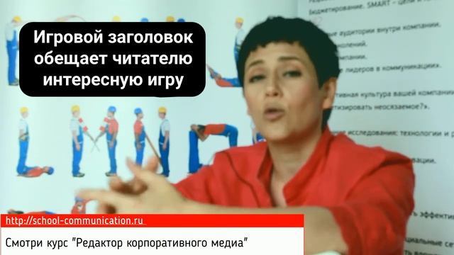 Как создать хороший заголовок?