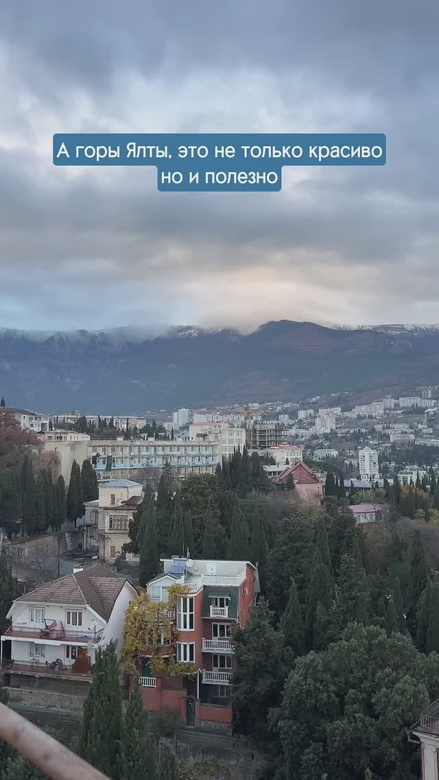 Крым | Горы Ялты #crimea #переездвкрым #недвижимостькрым