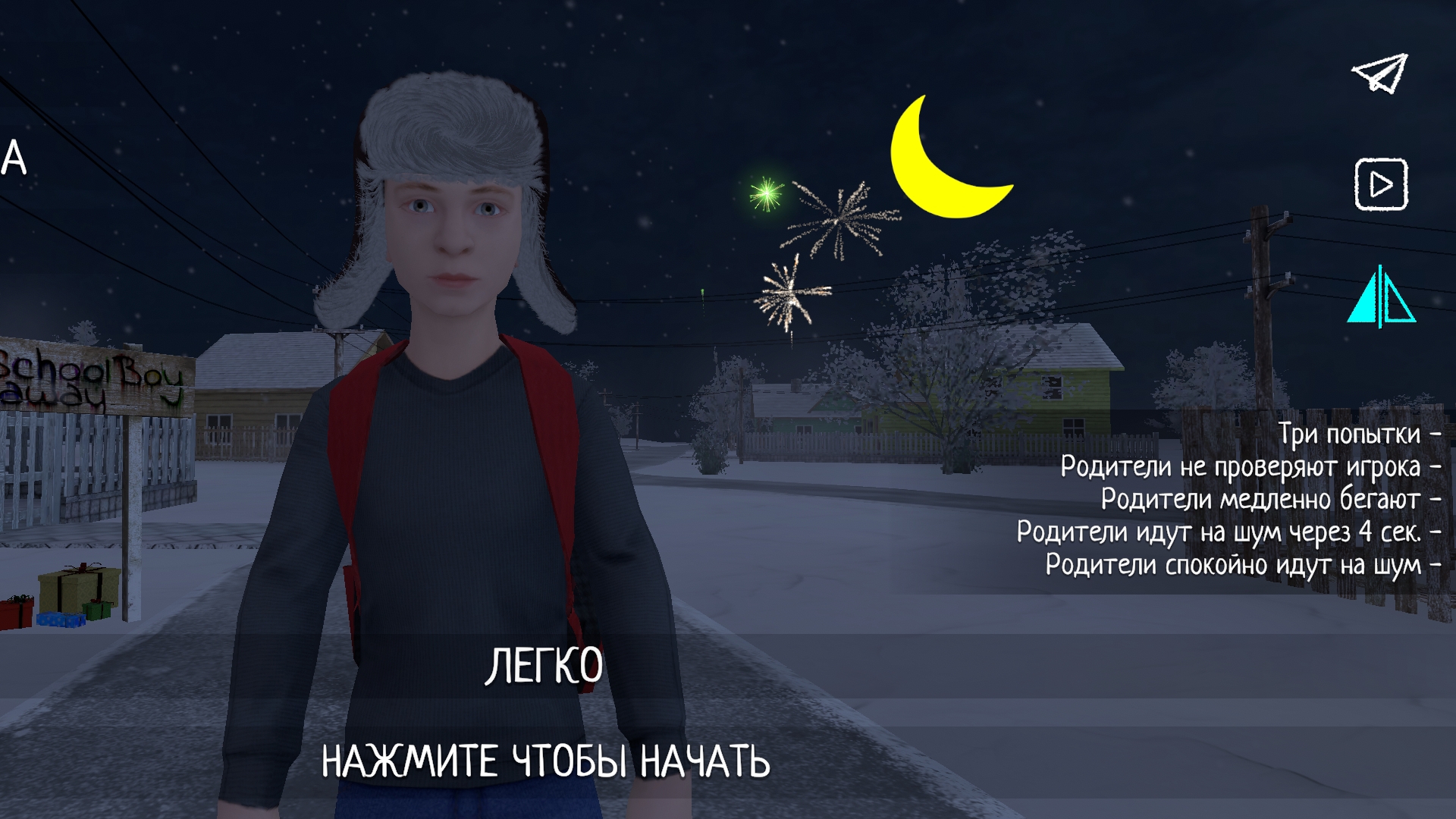 я прошëл 1 концовку в скул бой рановей