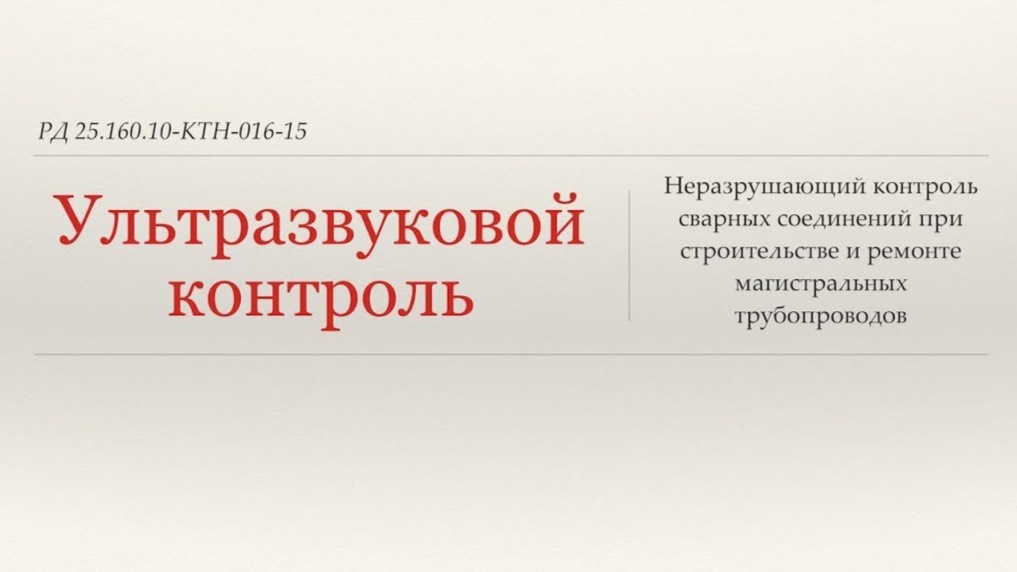 Глава 1  Тех карта  УЗК