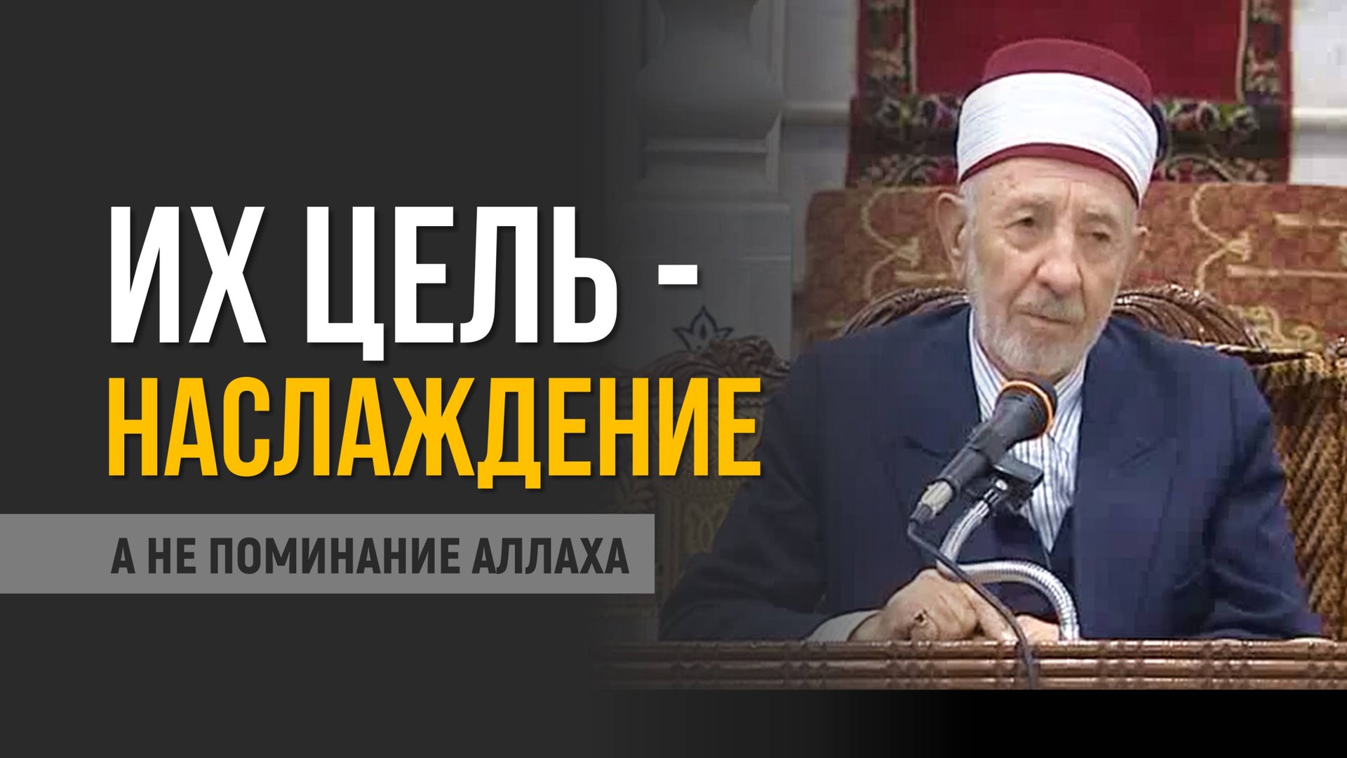 №216 Нет смирения в намазе. Что делать? | Уловки дьявола для соблюдающих | Шейх Рамадан аль-Буты
