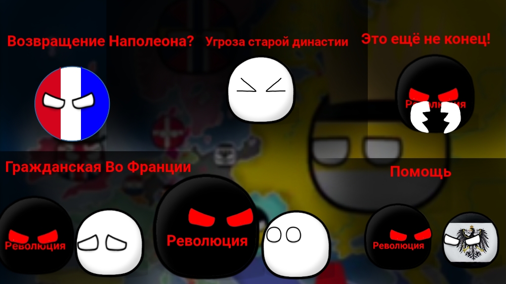 Альтернативное  прошлое с 1815 | 1 Сезон | 2 Серия | Последствее