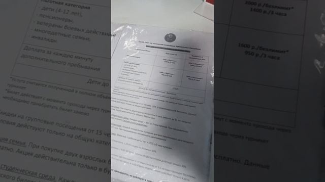 Баден-Баден термы Реж. Цены на посещение и акции