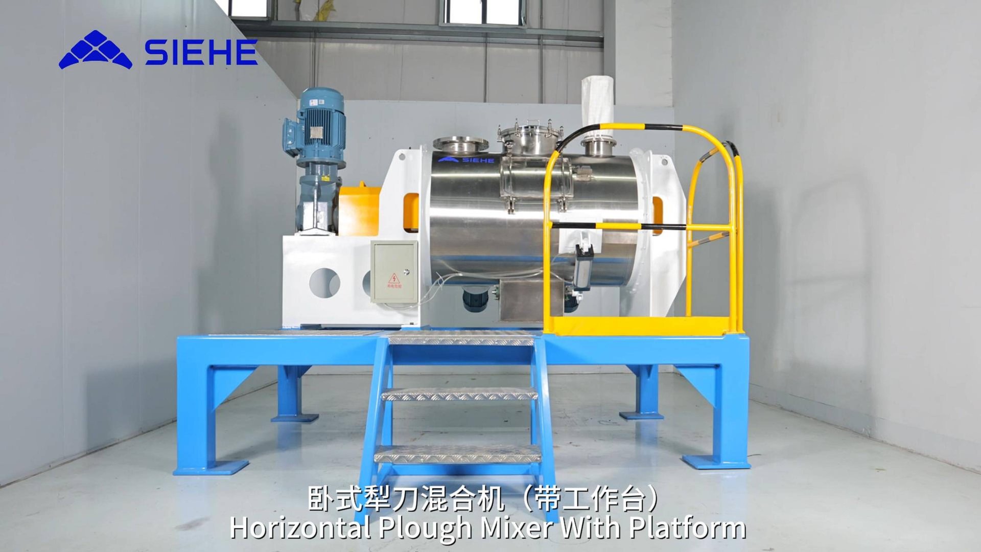（Горизонтальный） смеситель с плугами - SIEHE Group