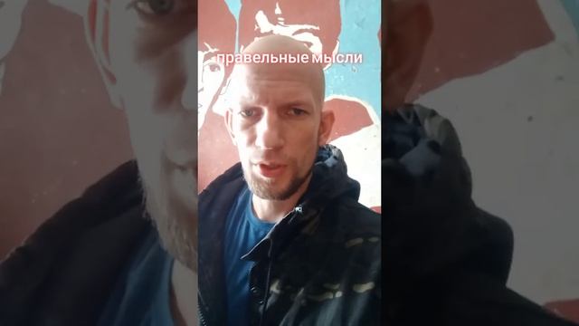 Правильные мысли.mp4