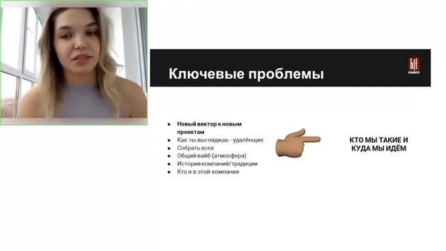 Защита Е. Тимохиной, Бит Геймс. Курс Event-менеджмент