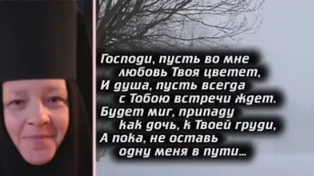 Господи,  я усталой путницей бреду.