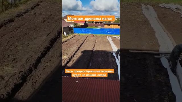 монтаж дренажной системы на участке