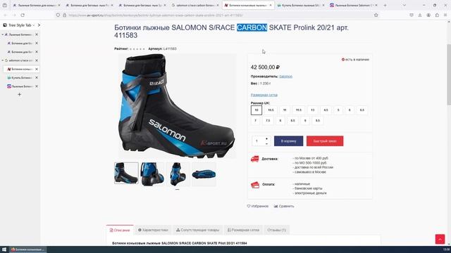 Spine Carrera Skate - рассматриваем ботинок, сравниваем с Salomon S/Race Carbon