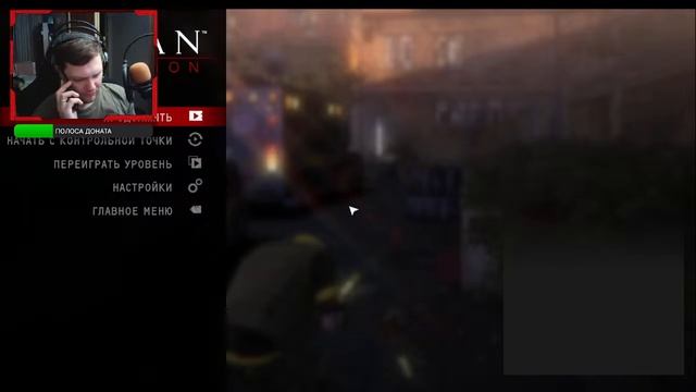 Стрим №93 - Hitman Absolution