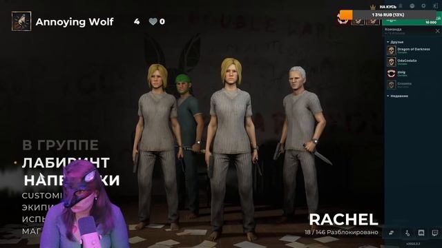 Волче непонятно где  Deceit