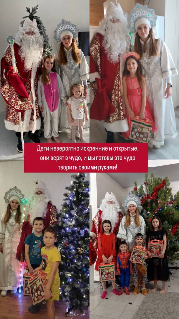 Традиционное поздравление от Снегурочки и Деда Мороза