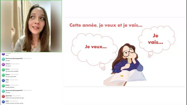 J'aime, Je veux, Je vais: ставим цели и загадываем желания на Nouvel An с Алёной