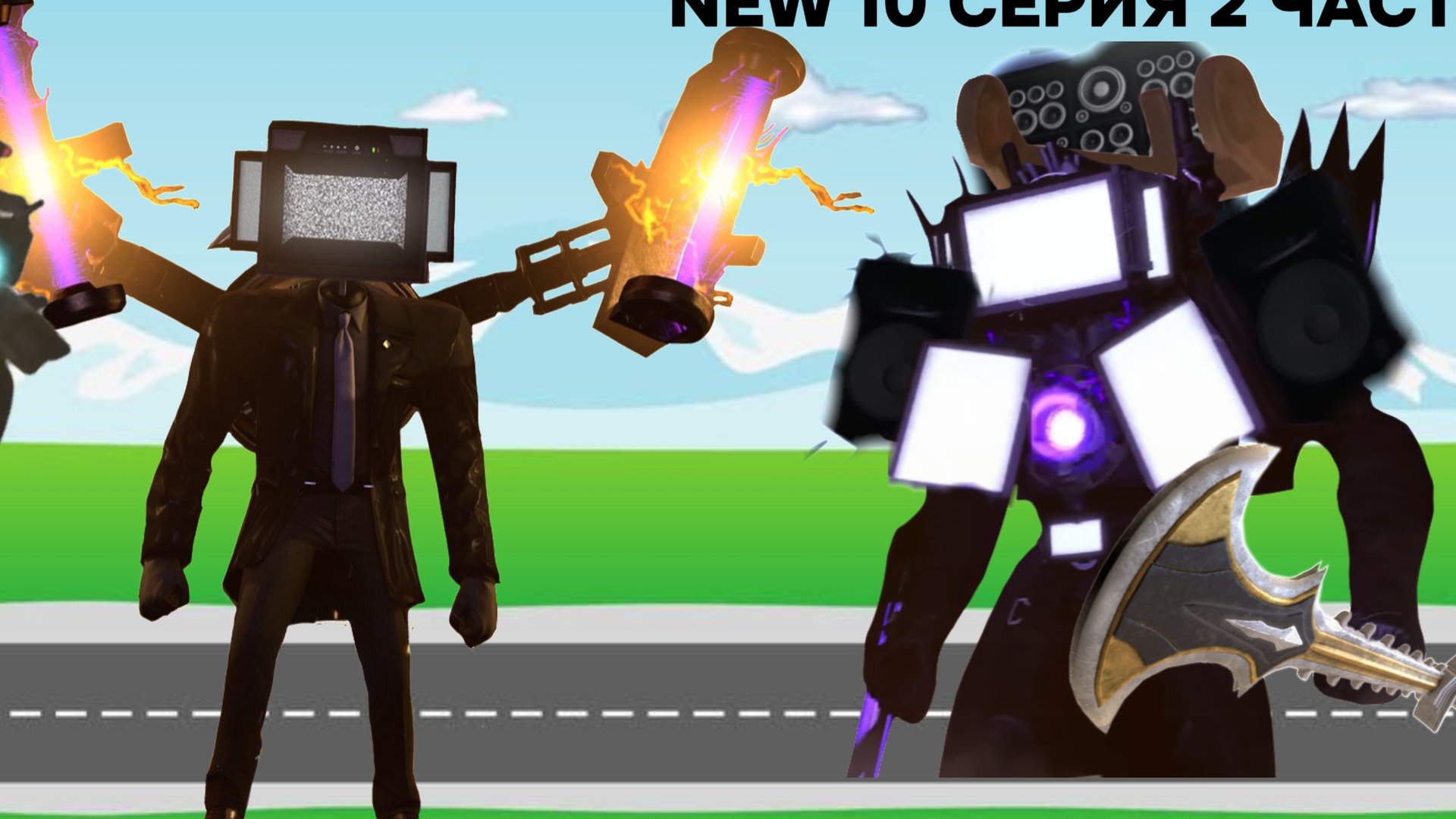 это серия это сезон 10 сирия 1 часть