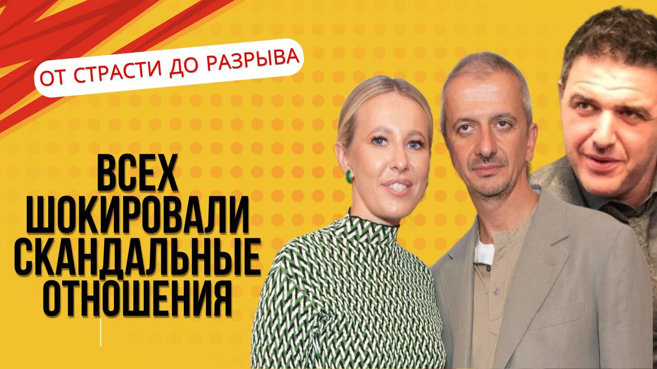 От СТРАСТИ до РАЗРЫВА: ИСТОРИИ предательства и громкие разводы