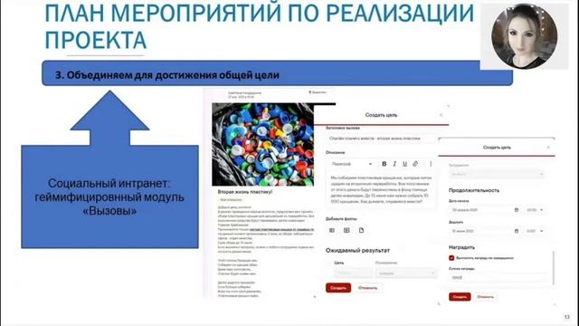 Защита проекта. Кулагина Н. Курс DIGITAL коммуникации для HR и Внутрикома