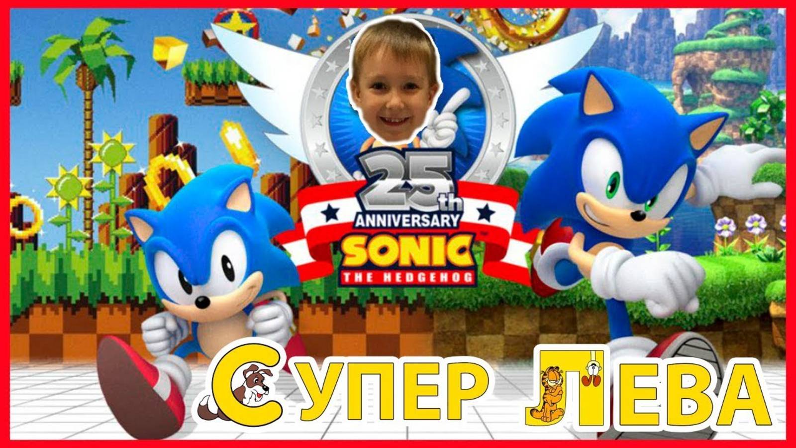 Мульки для детей про Соник Бум и Доктор Эгман - Забираем все бублики)) Мультики для малышей