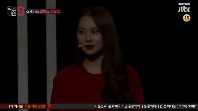 Mix 9 1 сезон 4 серия