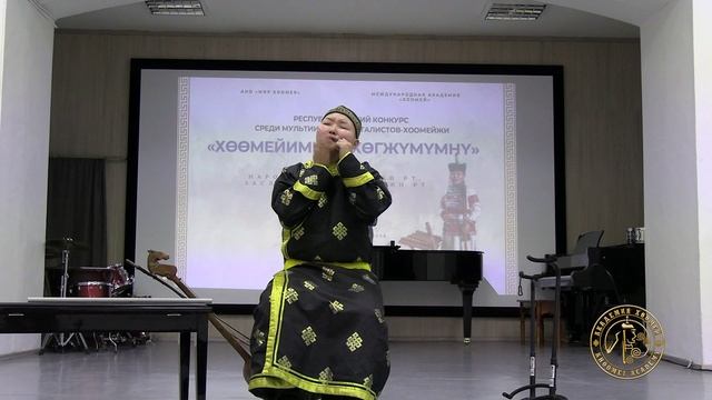 Дугар Кара-Сал. Конкурс "Хөөмейимни-хөгжүмүмнү"