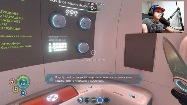 Аврора взорвалась SUBNAUTICA #3