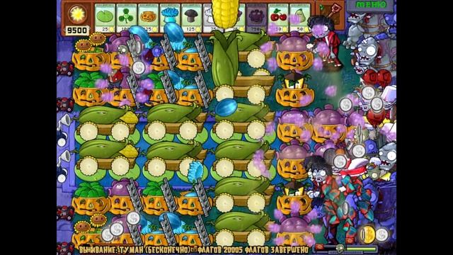 Plants vs zombies №37 выживание туман бесконечно с эффектом дождя