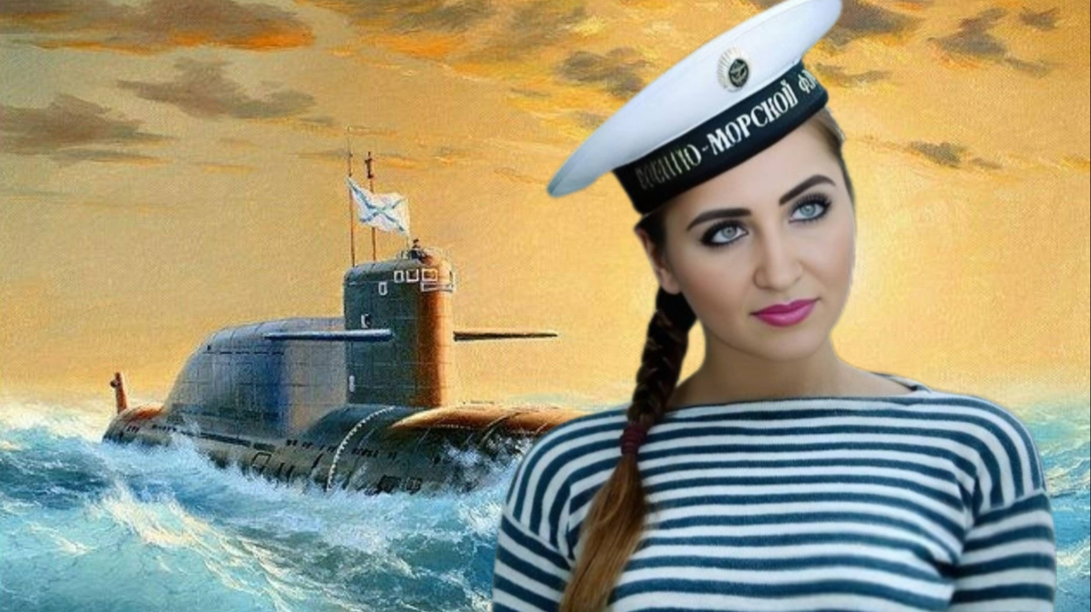 С ДНЁМ ПОДВОДНИКА  стихи "Сегодня мы с тобою альбом перелистнем" Ксении Павленко