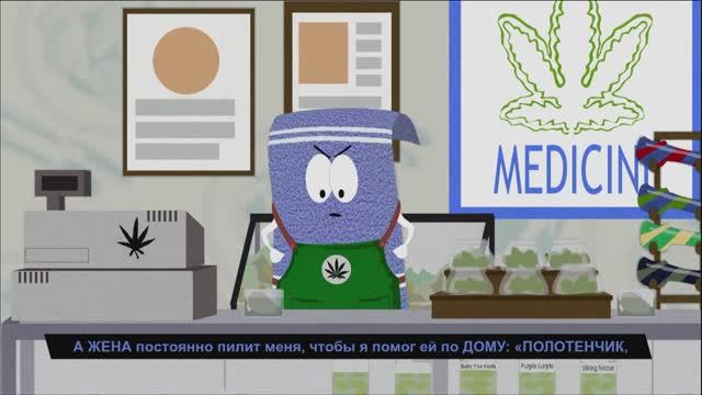 #8 [South Park: The Fractured but Whole] - Бизнес Полотенчика (Прохождение)