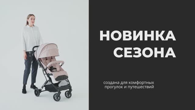 Коляска прогулочная детская Farfello Comfy Go Comfort