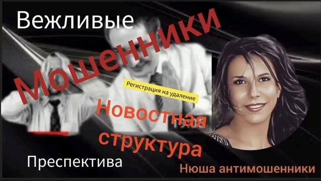 Мастер спорта по гуглу или как купить 200 соток в Подмосковье_Нюша Антимошенники (1)