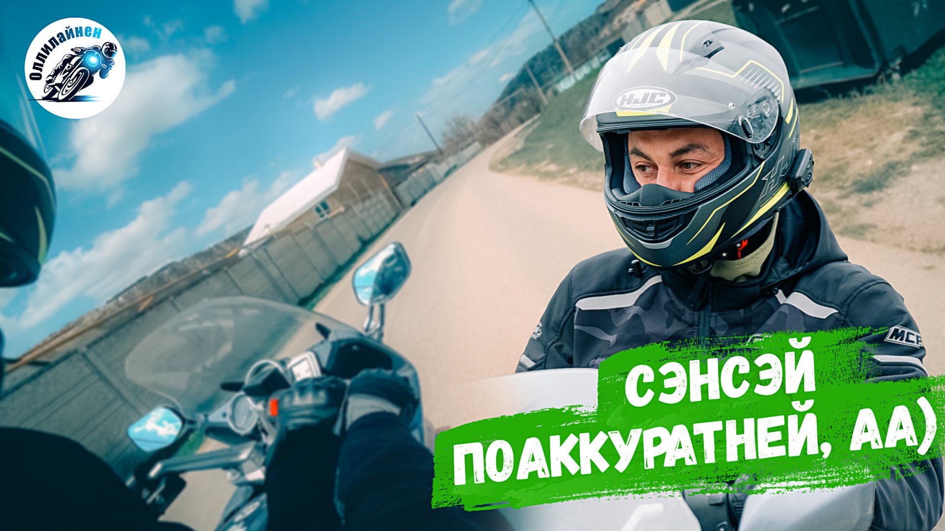 Сколько усилия требует руление на мотоцикле